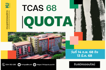 Faculty of Hospitality Industry - หน้าหลัก